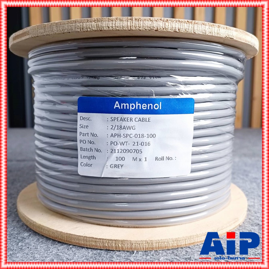 สายลำโพง 2x1mm AMPHENOL APH-SPC-018 18AWG (ขนาดยาวตามสั่ง ราคา/เมตร) 2ไส้ ขนาดเทียบ1.0sq.mm. เอ ...