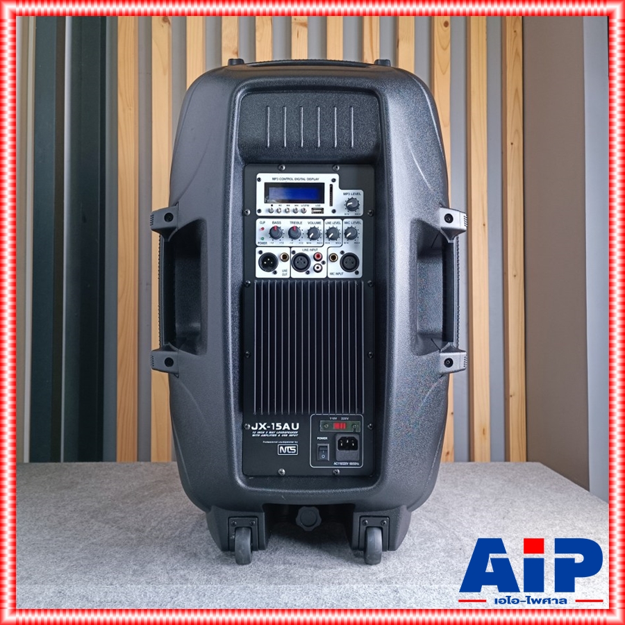 NTS JX-15AU ตู้ลำโพง15นิ้ว ACTIVE ตู้ลำโพงมีแอมป์ขยายในตัว เอ็นทีเอส ตู้ลำโพงเอนกประสงค์ JX 15 ...