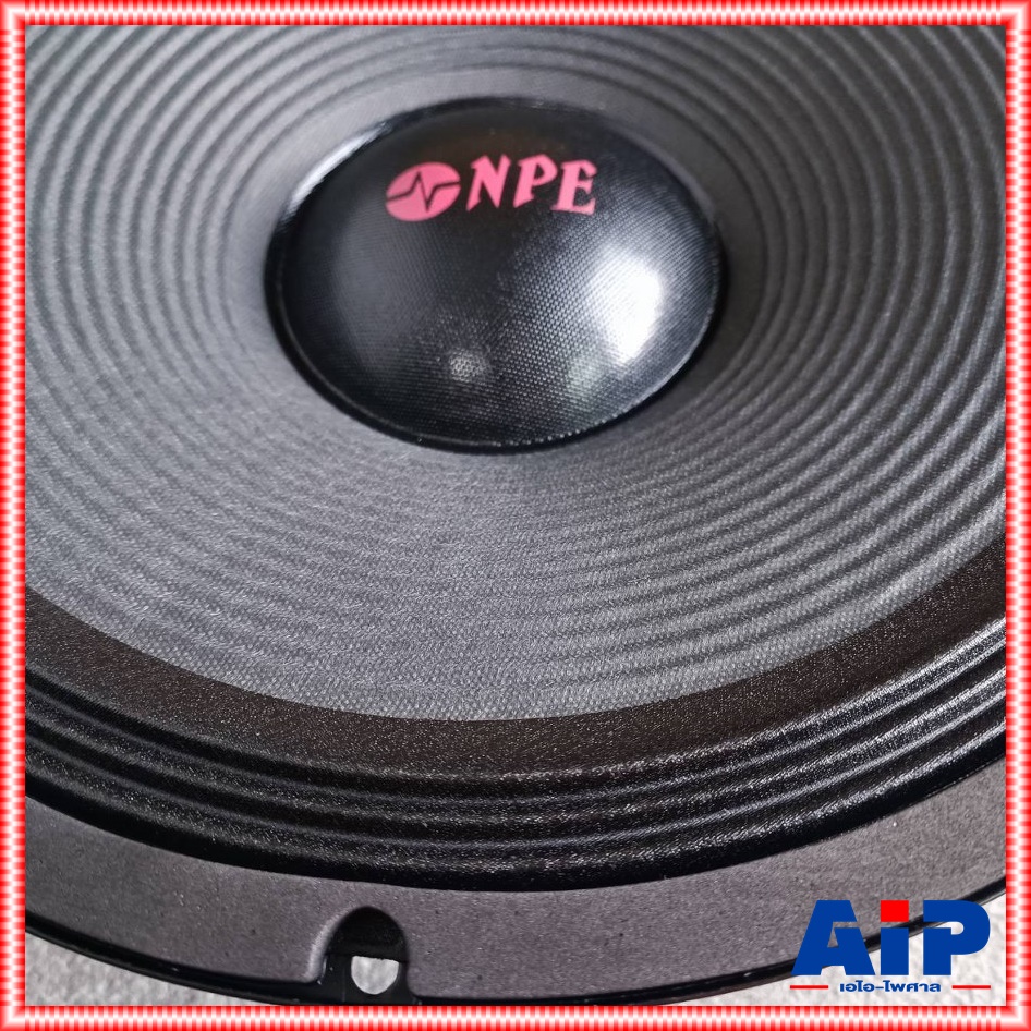 1ดอก NPE 15F05 ลำโพง15นิ้ว ดอกลำโพง 15 นิ้ว โครงปั้ม 15F05 MK2 (PA 15) 400 วัตต์ เอ็นพีอี รุ่น ...