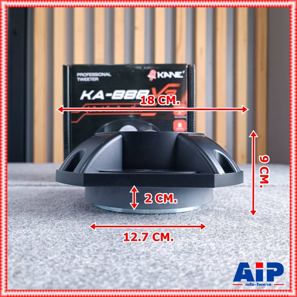 1ดอก KANE KA-888V3 ลำโพงจรวดลำโพงแหลมจรวด คาเน่ ทวิตเตอร์หัวจรวด ใช้ วอยซ์ไทยเทเนียม KA 888V3 ...