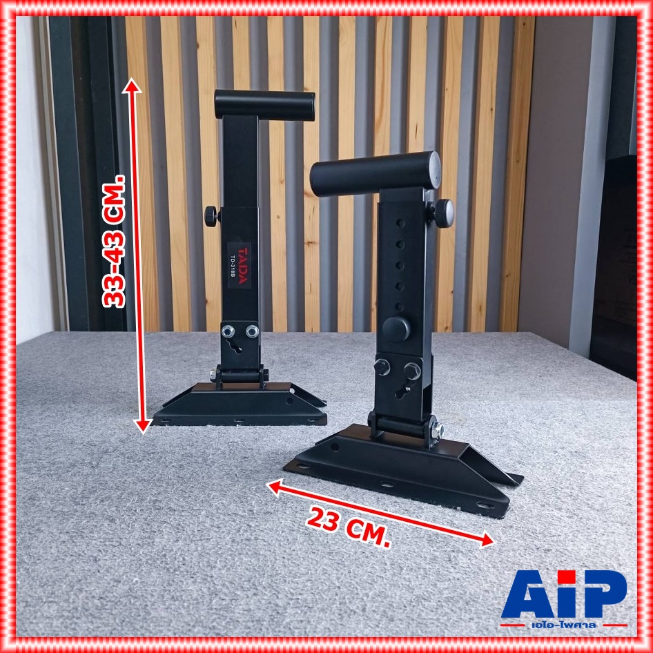 1คู่ TADA TD-318B ขาแขวนลำโพง แบบเสียบ ขาตั้งตู้ลำโพงติดผนัง ธาดา ขายึดฝาผนังตู้ลำโพงแบบเสียบ ...