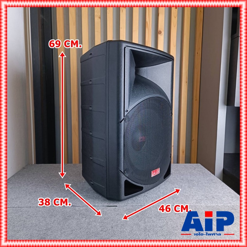 1ใบ PROPLUS PA-15 ตู้ลำโพง Pro plus PA 15 PA15 ตู้ ลำโพง พสาสติก โปรพลัส ดอก 15นิ้ว เอไอ-ไพศาล ...