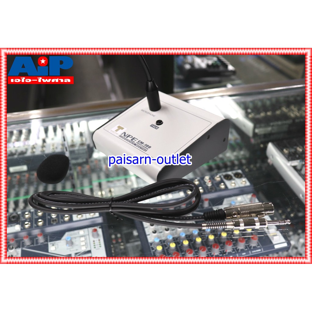 NPE CM-100 ไมค์ตั้งโต๊ะ CM100 CM 100ไมค์ ไมโครโฟน Microphone ไมค์คออ่อน ไมค์ใช้PANTOMได้ เอไอ ...