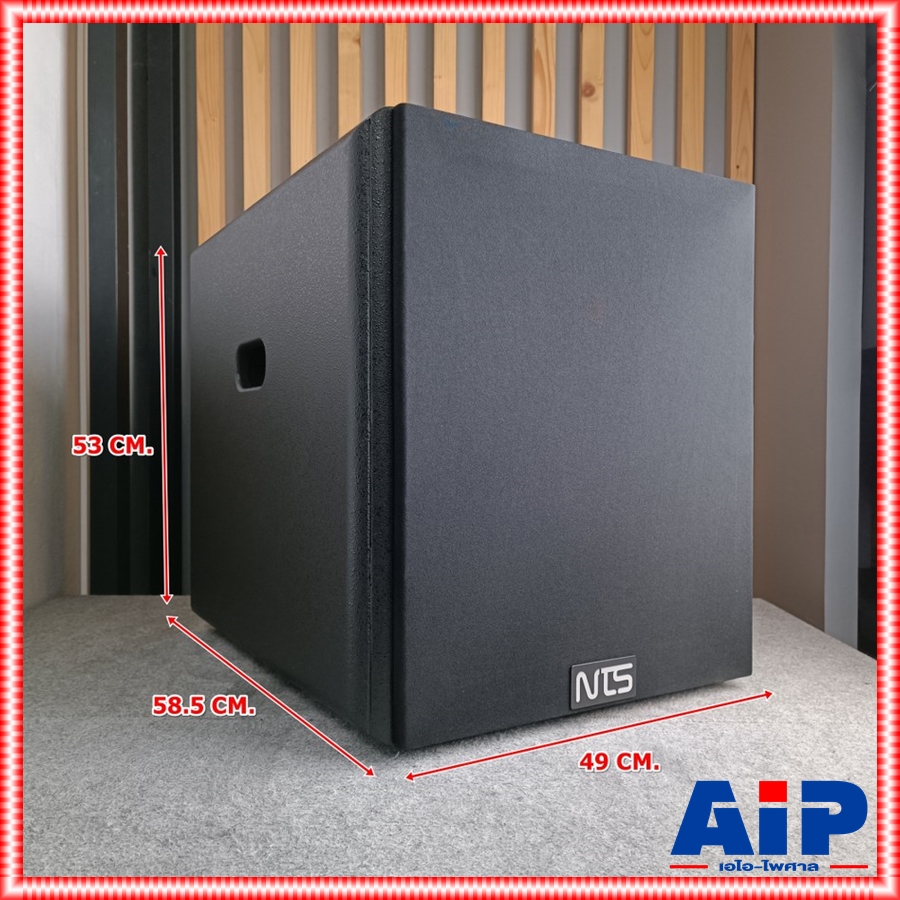 NTS SUB-15 ตู้ลำโพงซับ15นิ้ว แอมป์ ตู้ลำโพงซัฟวูฟเฟอร์ ขนาด 15นิ้ว มีแอมป์ในตัว กำลังขับ 300 ...