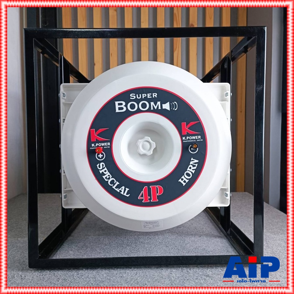 K.POWER ปากฮอร์น 18นิ้ว 4x4 พร้อมยูนิตฮอร์น KA-200 มีโครงเหล็กล้อมรอบ พร้อมใช้งาน 4 x 4 ปากฮอร์น ...