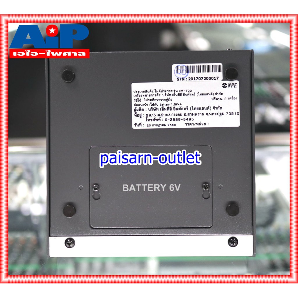 NPE CM-100 ไมค์ตั้งโต๊ะ CM100 CM 100ไมค์ ไมโครโฟน Microphone ไมค์คออ่อน ไมค์ใช้PANTOMได้ เอไอ ...