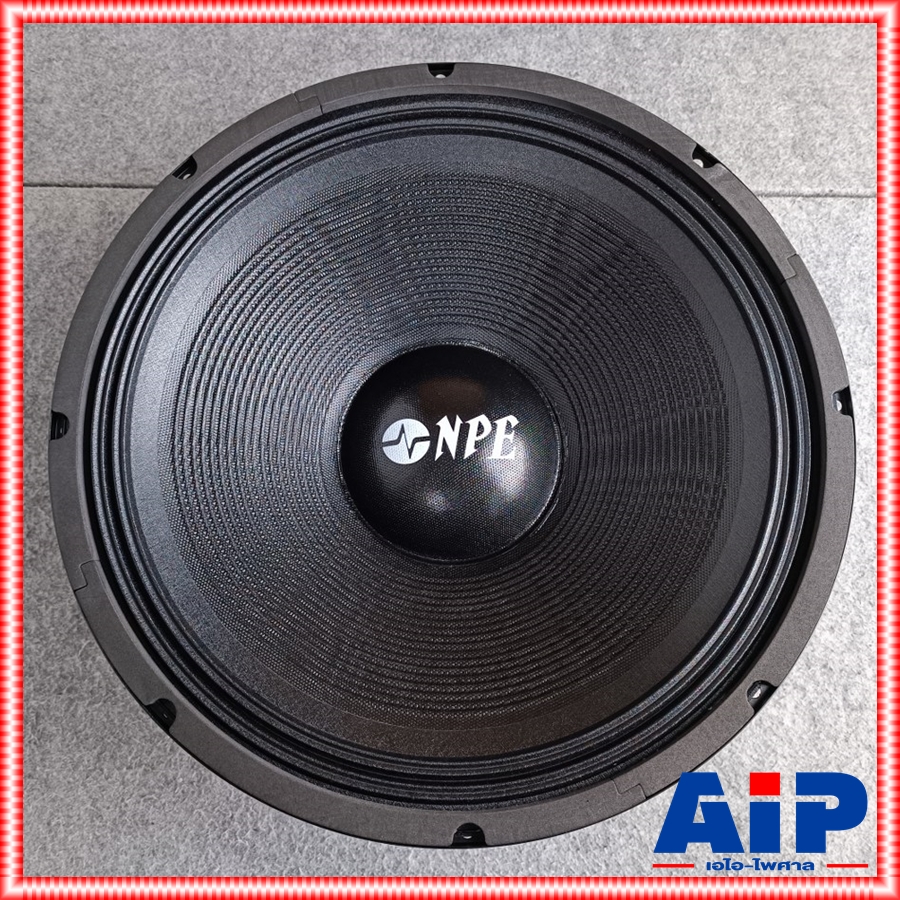 1ดอก NPE 15F07 ลำโพง15นิ้ว ดอกลำโพงเสียงกลาง ขอบแข็ง โครงปั๊ม รุ่นใหม่ เอ็นพีอี ดอกลำโพง PA ...