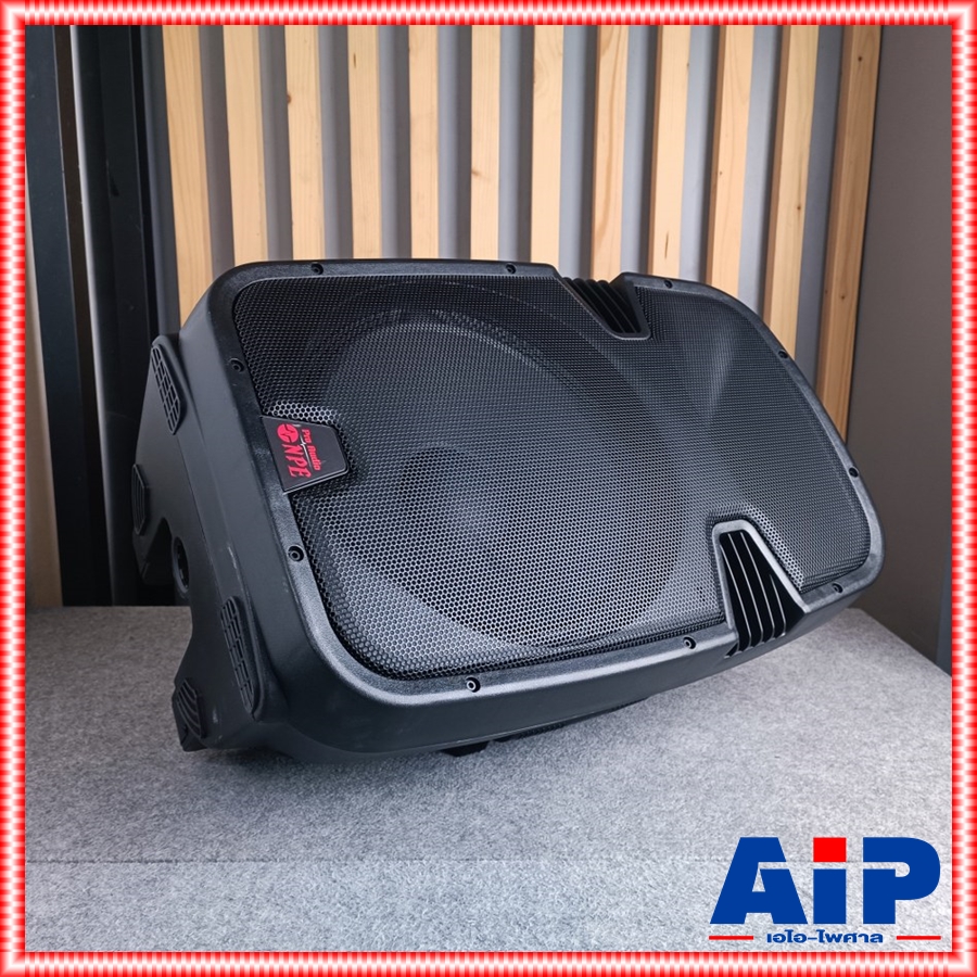 1ใบ NPE BT-15 ตู้ลำโพง 15นิ้ว ABS ตู้ ลำโพง Passive BT 15 BT15 เอไอ-ไพศาล - เอไอ-ไพศาล ศูนย์รวม ...