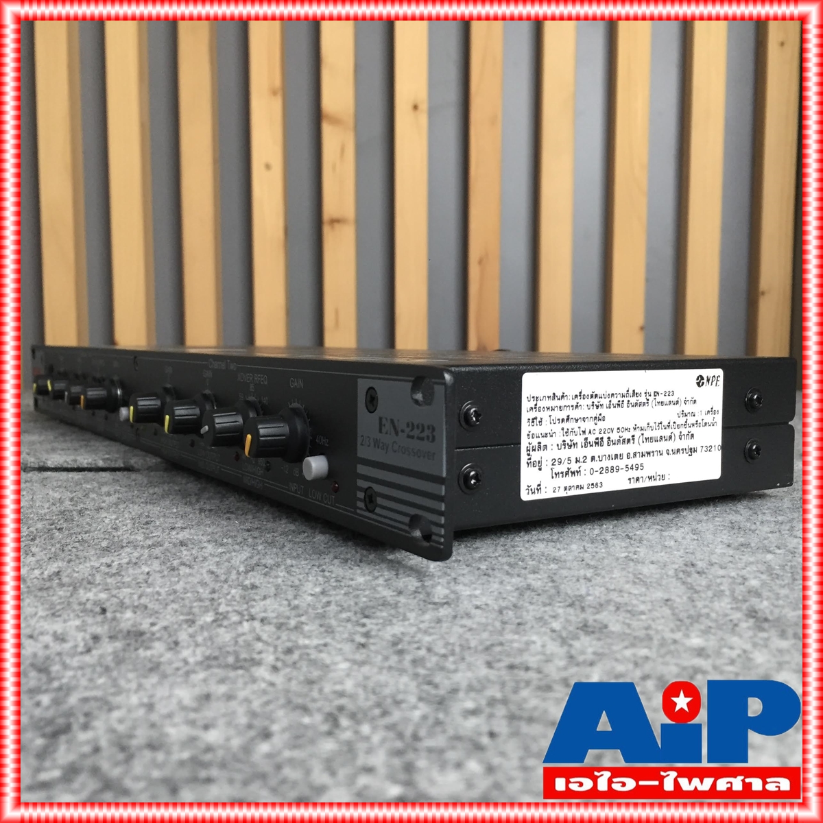 NPE EN-223 CROSSOVER 2WAY ครอสโอเวอร์ EN223 EN 223 CROSSOVER2ทาง ครอสโอเวอร์2ทาง เอไอ-ไพศาล - เอ ...