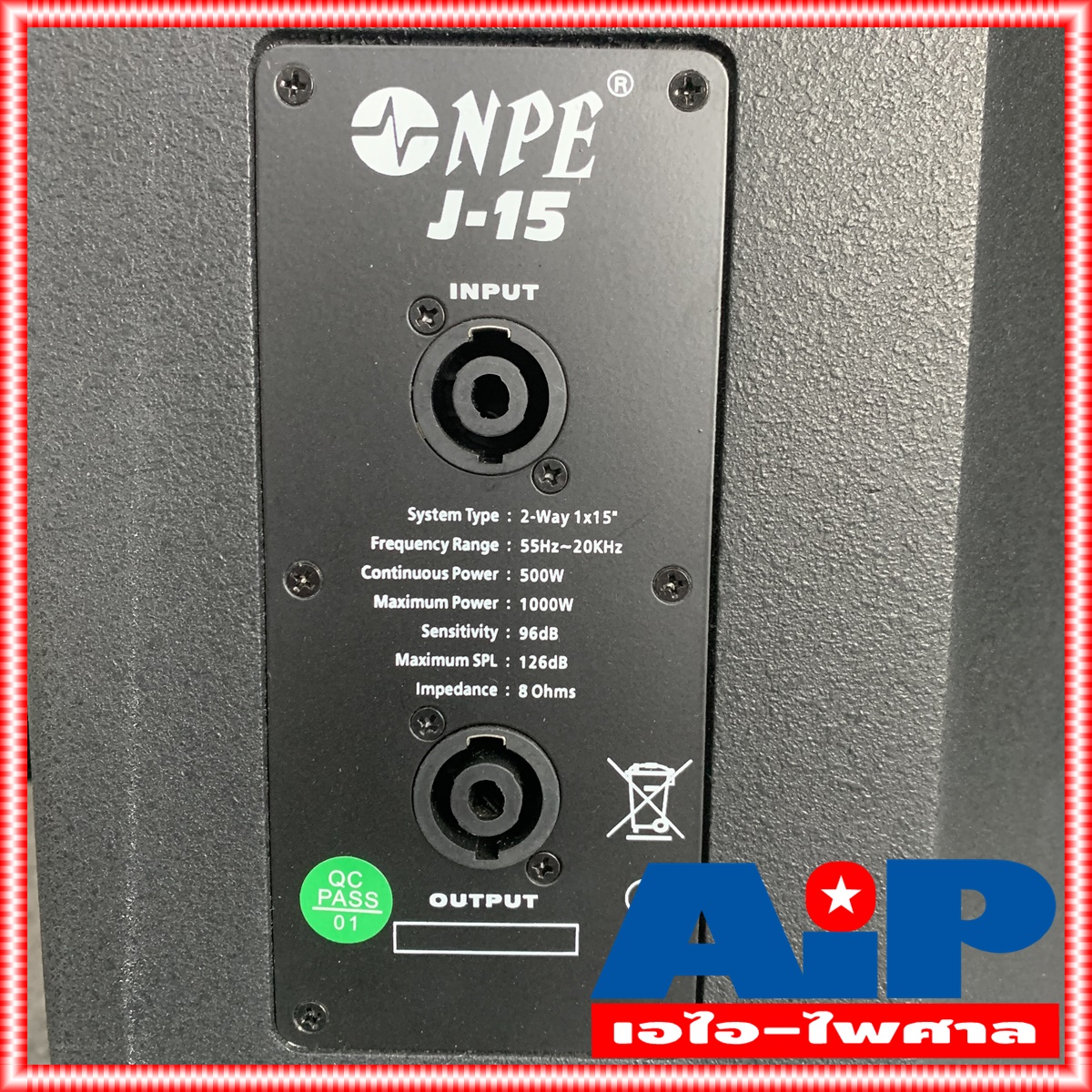1ใบ NPE J-15 ตู้ลำโพง 15นิ้ว ตู้ ลำโพง ดอกลำโพง PS15 speaker J15 J 15 ps-15 เอ็นพีอี เอไอ-ไพศาล ...