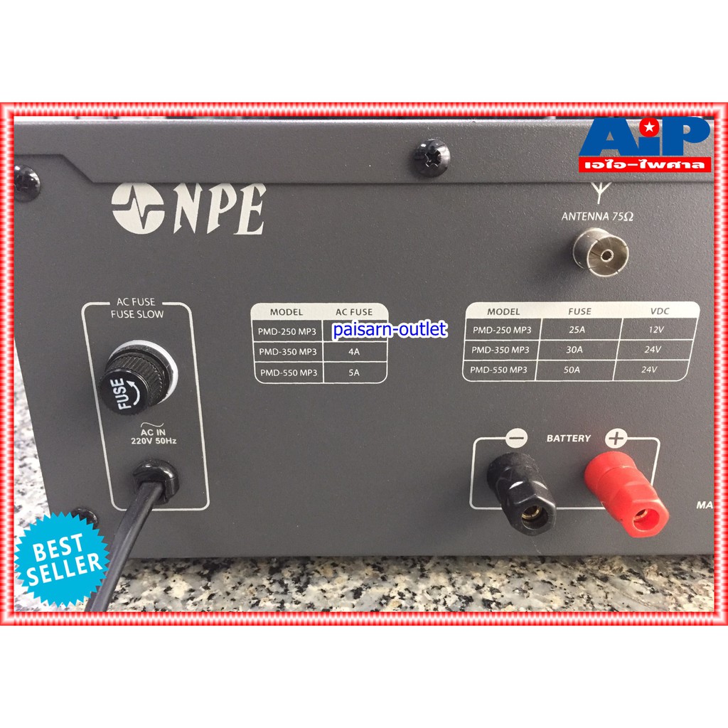 NPE PMD550MP3 AC/DC POWERMIXER ลาย PMD 550 MP3 POWERMIX PMD-550 MP3 แอมป์เสียงตามสาย ใช้ได้ทั้ง ...