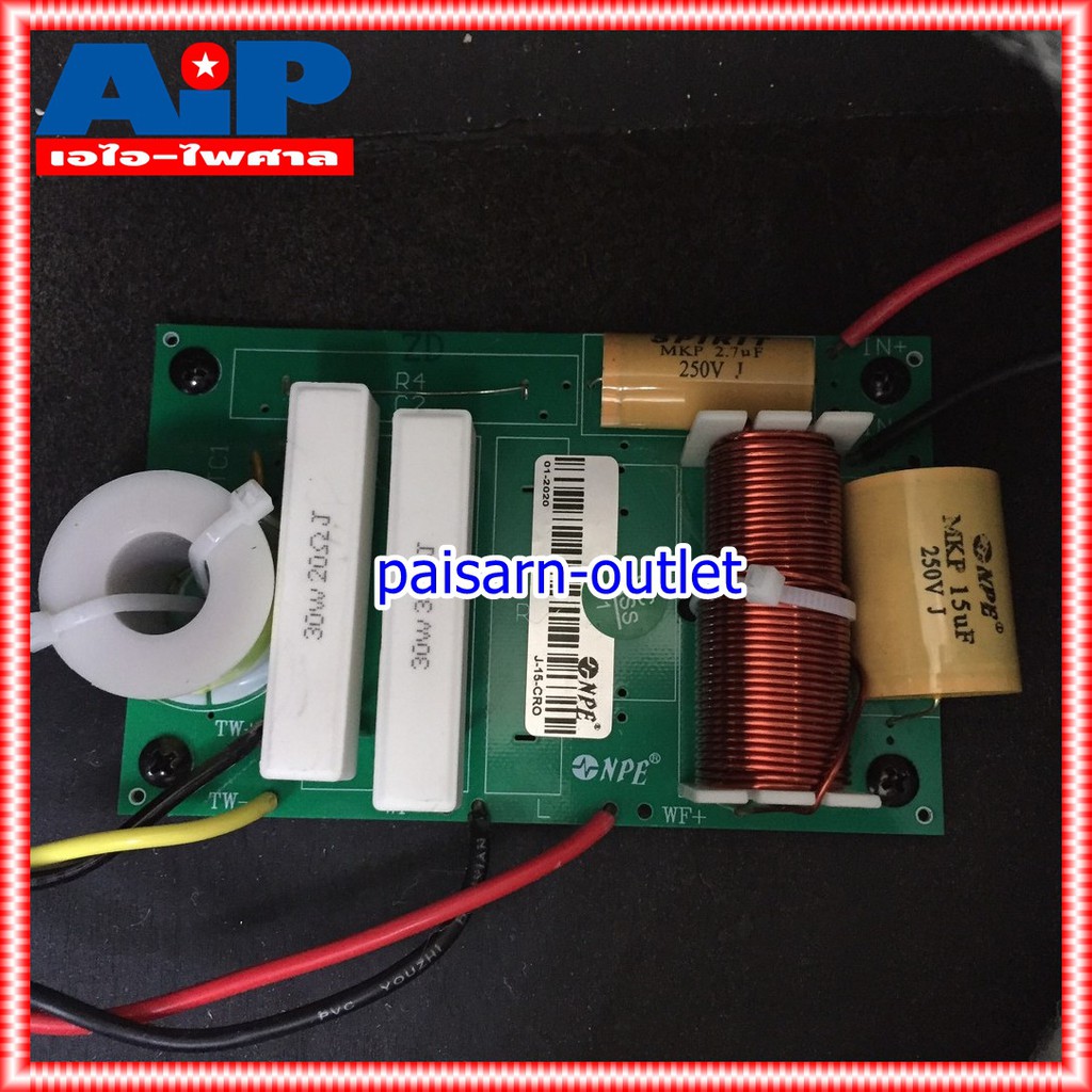 1ใบ NPE J-15 ตู้ลำโพง 15นิ้ว ตู้ ลำโพง ดอกลำโพง PS15 speaker J15 J 15 ps-15 เอ็นพีอี เอไอ-ไพศาล ...