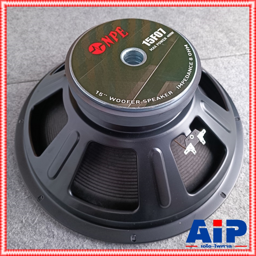 1ดอก NPE 15F07 ลำโพง15นิ้ว ดอกลำโพงเสียงกลาง ขอบแข็ง โครงปั๊ม รุ่นใหม่ เอ็นพีอี ดอกลำโพง PA ...
