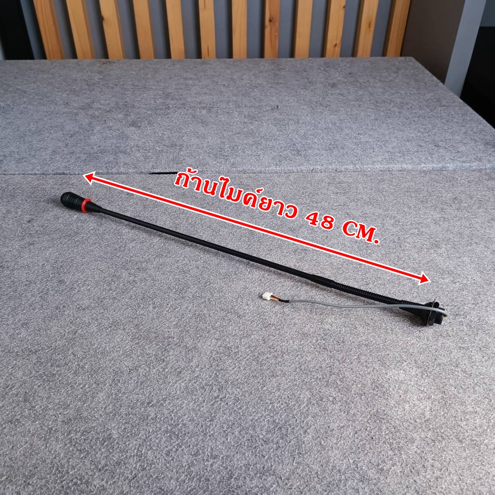 NPE GCW-480FR ก้านคออ่อน ก้านไมค์ CF-50DR CR CF50DR CF 50 ก้านไมค์ประชุม 48cm. GCW480FR ก้านไมค์ ...